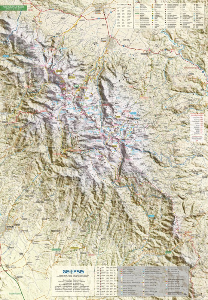 Pirin 1:50.000 Map by Geopsis Maps & Guides of Greece | Avenza Maps