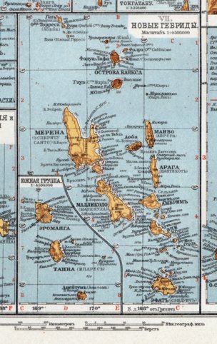 The New Hebrides Map (in Russian), 1910 by Waldin | Avenza Maps