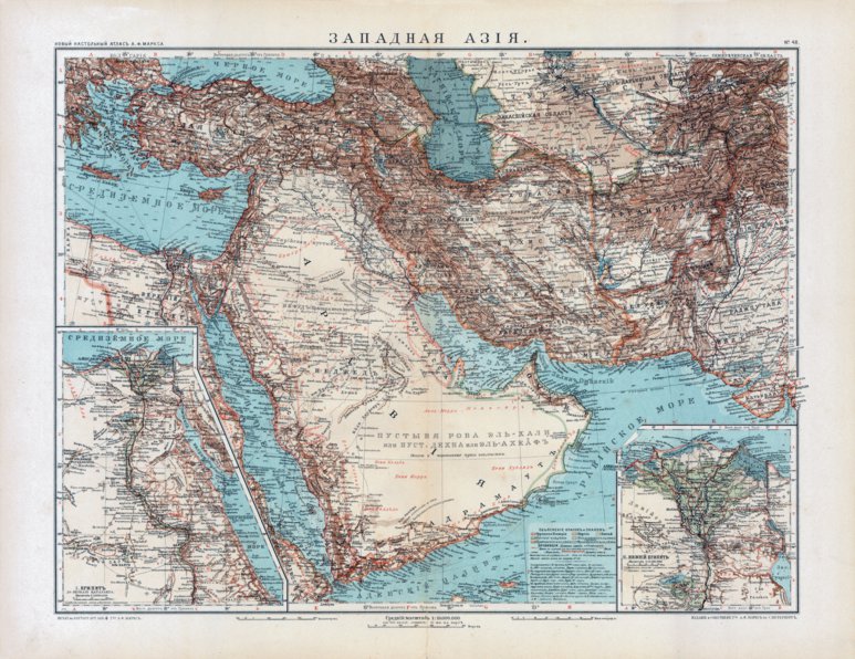 Western Asia Map (in Russian), 1910 by Waldin | Avenza Maps