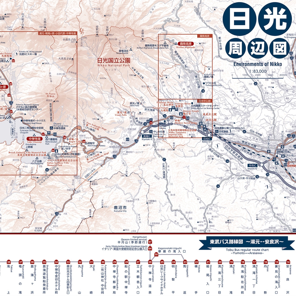 日光観光マップ (Nikko Tourist Map) by Buyodo corp. | Avenza Maps