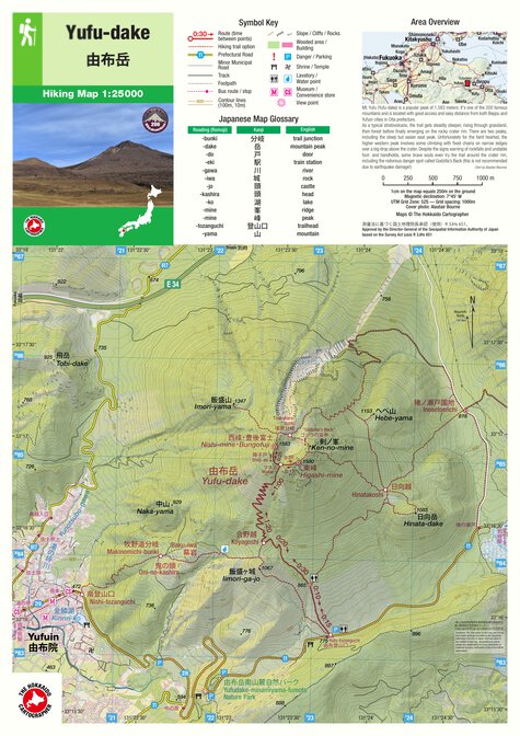 Yufu-dake 由布岳 Hiking Map (Kyushu, Japan) 1:25,000 by Japanwilds.org ...