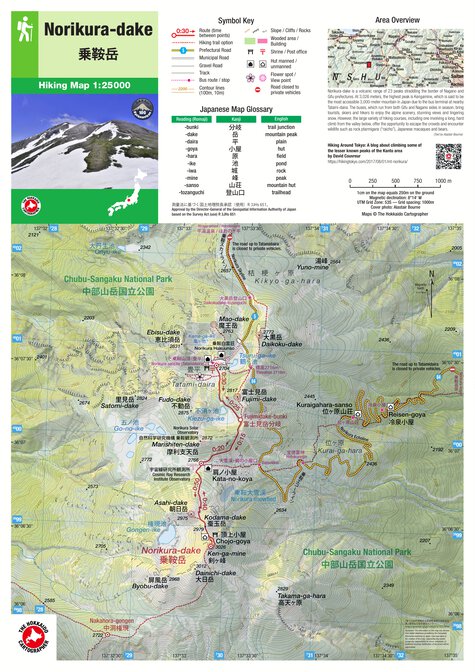 Norikura-dake 乗鞍岳 Hiking Map (Chubu, Japan) 1:25,000 by Japanwilds.org ...
