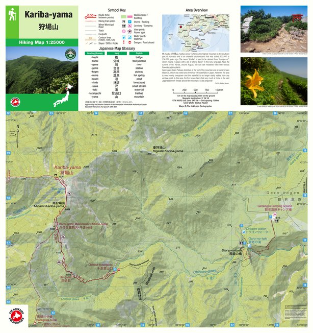 Kariba-yama 狩場山 Hiking Map (Hokkaido, Japan) 1:25,000 by Japanwilds.org ...