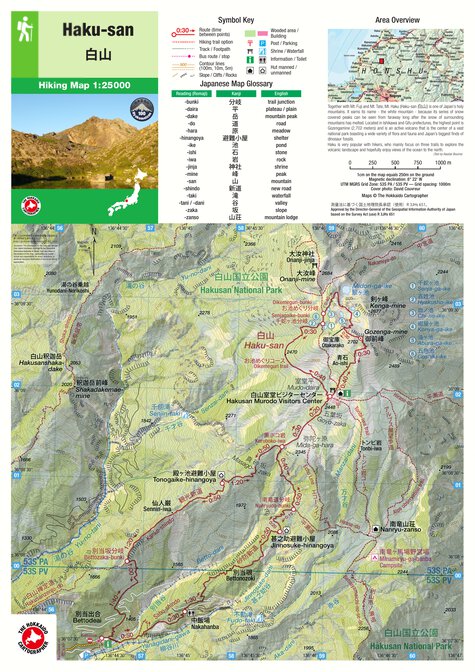 Haku-san 白山 Hiking Map (Chubu, Japan) 1:25,000 by Japanwilds.org ...