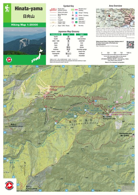 Hinata-yama 日向山 Hiking Map (Chubu, Japan) 1:25,000 by Japanwilds.org ...