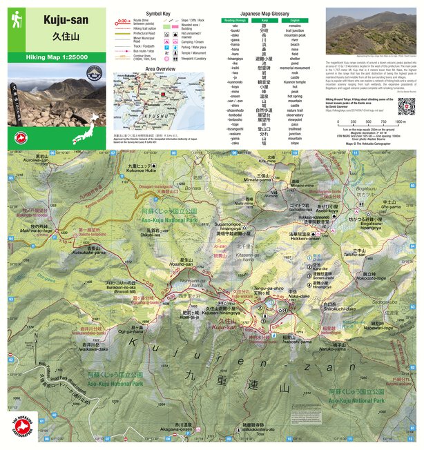Kuju-san 久住山 Hiking Map (Kyushu, Japan) 1:25,000 by Japanwilds.org ...