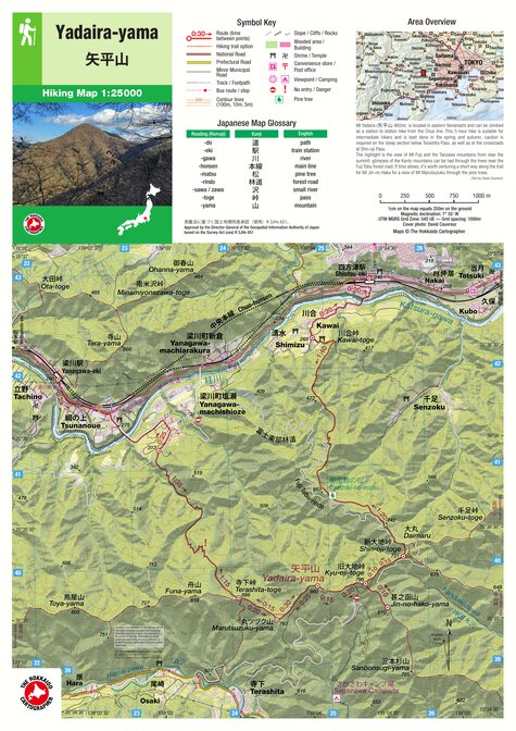 Yadaira-yama 矢平山 Hiking Map (Chubu, Japan) 1:25,000 by Japanwilds.org ...
