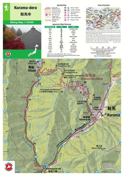 Kurama-dera 鞍馬寺 Hiking Map (Kansai, Japan) 1:10,000 by Japanwilds.org ...