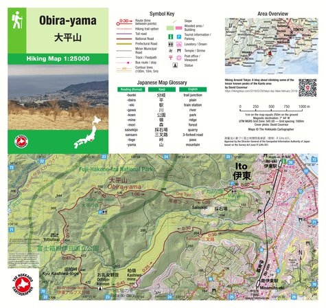 Obira-yama 大平山 Hiking Map (Chubu, Japan) 1:25,000 by Japanwilds.org ...
