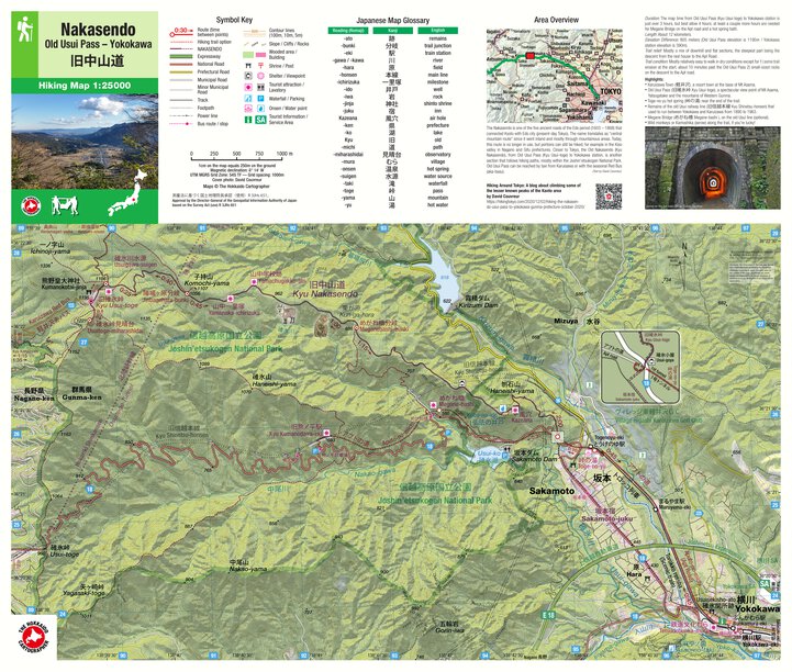 NAKASENDO Old Usui Pass – Yokokawa Hiking Map (Kanto, Japan) 1:25,000 ...