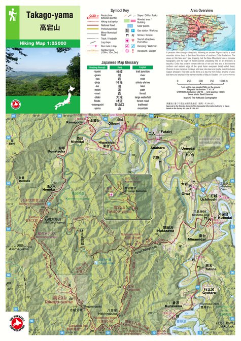 Takago-yama 高宕山 Hiking Map (Kanto, Japan) 1:25,000 by Japanwilds.org ...
