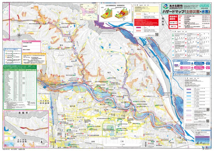 あきる野市ハザードマップ2024（土砂災害・水害） 多西地区 Map by Akiruno City Hall, Regional ...