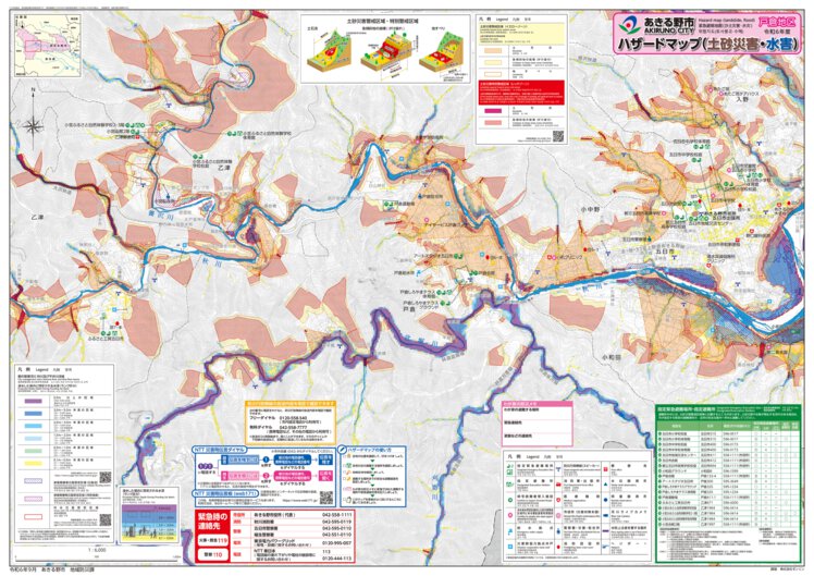 あきる野市ハザードマップ2024（土砂災害・水害） 戸倉地区 Map by Akiruno City Hall, Regional ...