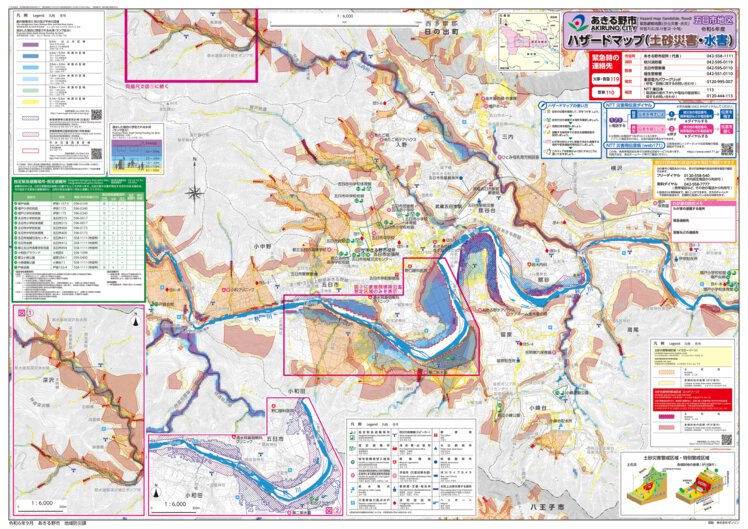 あきる野市ハザードマップ2024（土砂災害・水害） 五日市地区 Map by Akiruno City Hall, Regional ...