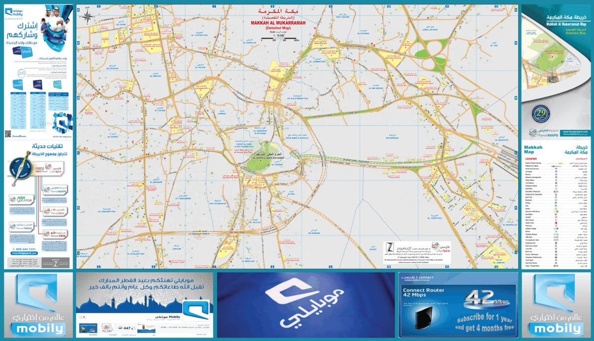 Makkah مكة المكرمة Map by Farsi Geotech | Avenza Maps