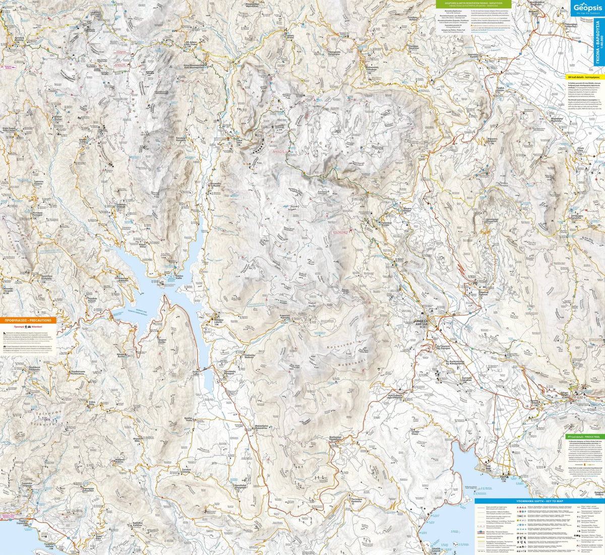 PINDUS MOUNTAINS - Gkiona - Vardousia Map by Geopsis Maps & Guides of ...