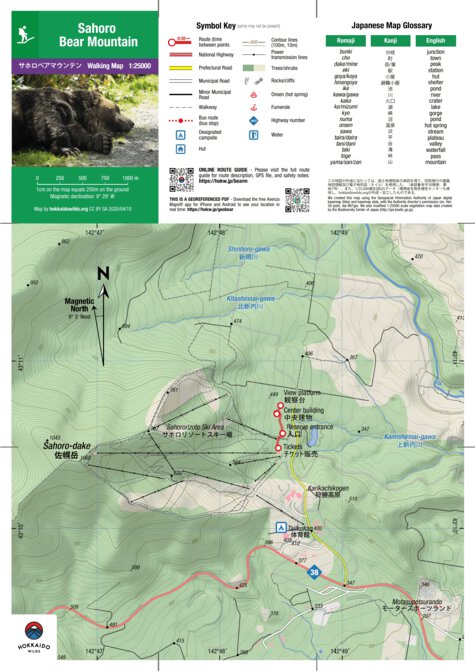 Sahoro Bear Mountain Walking Course (Hokkaido, Japan) Map by ...
