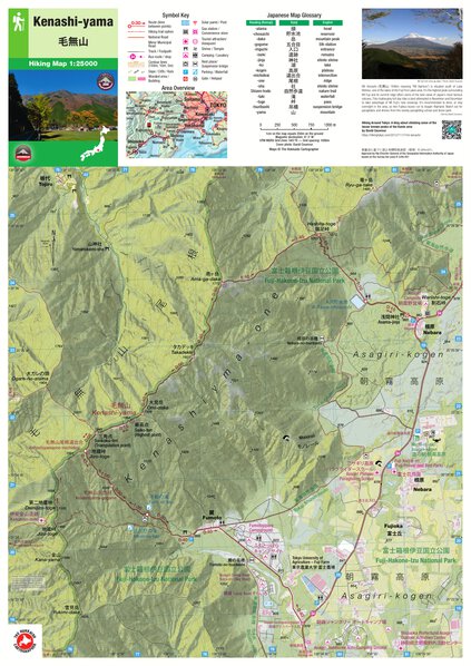 Kenashi-yama 毛無山 Hiking Map (Chubu, Japan) 1:25,000 by Japanwilds.org ...