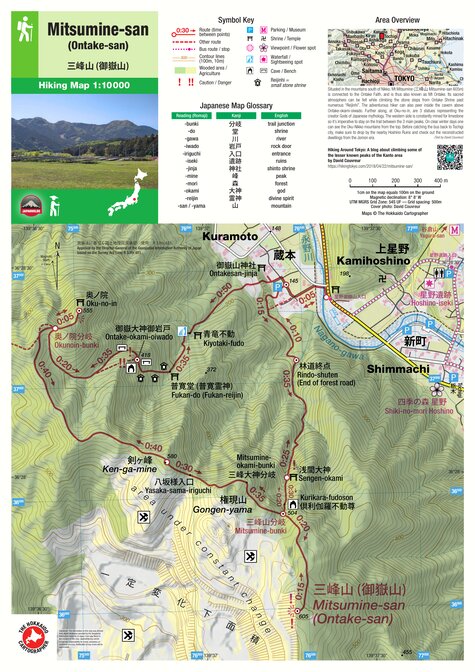 Mitsumine-san 三峰山 Hiking Map (Kanto, Japan) 1:10,000 by Japanwilds.org ...