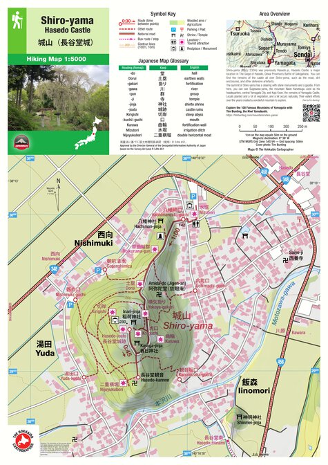 Shiro-yama 城山 Hiking Map (Tohoku, Japan) 1:5000 by Japanwilds.org ...