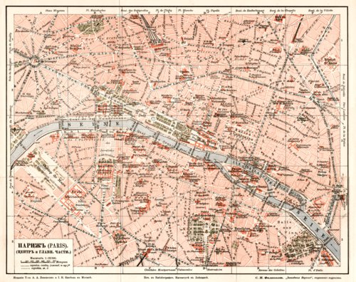 Paris central part Map (legend in Russian), 1903 by Waldin | Avenza Maps