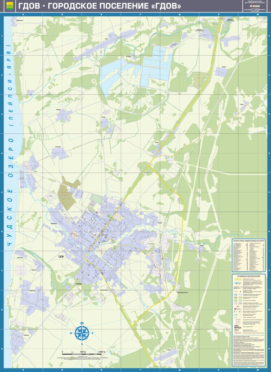 Гдов, план города. Gdov Town Plan Map by Waldin | Avenza Maps