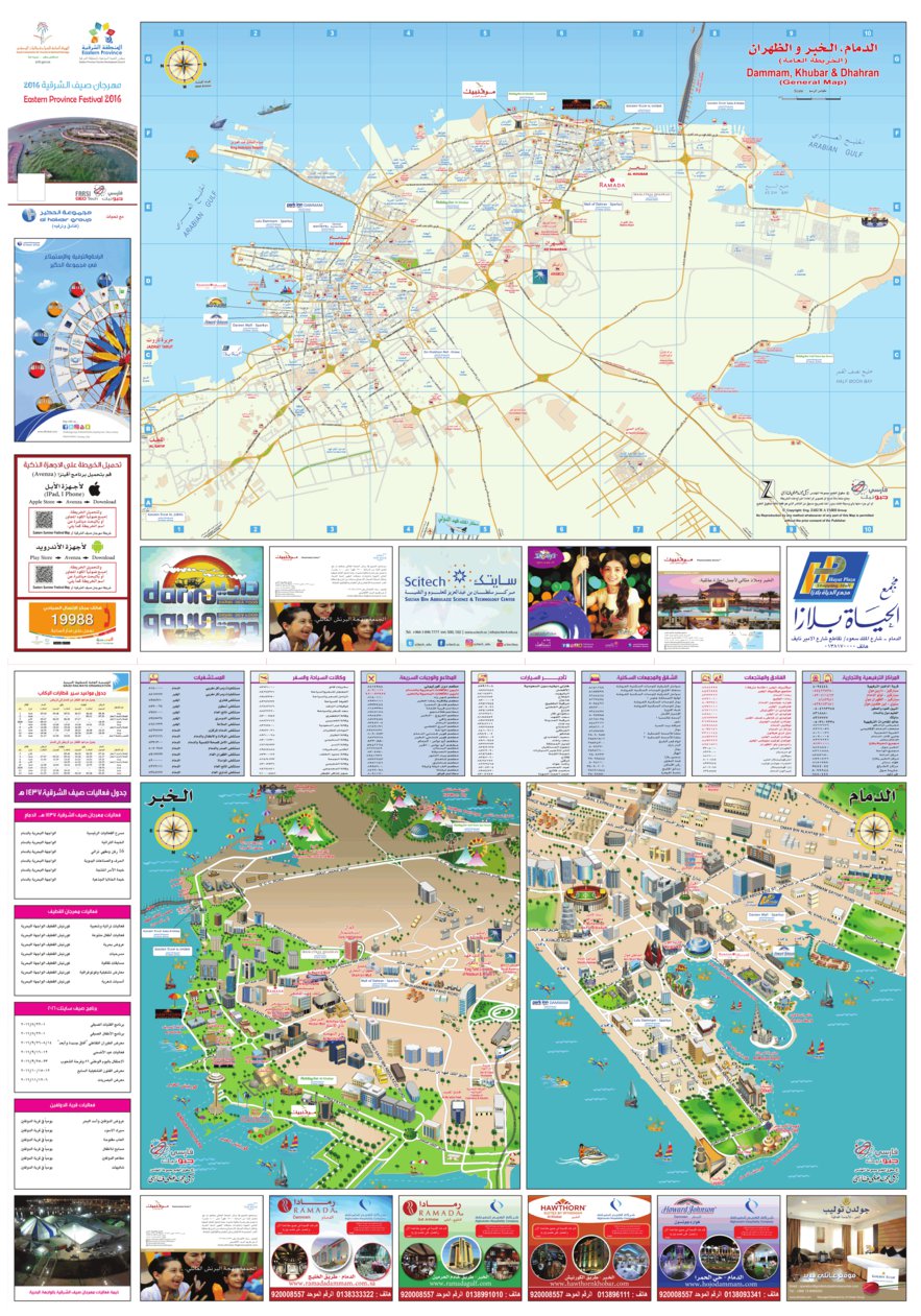 Eastern Summer Festival Map, خريطة مهرجان صيف الشرقية by Farsi Geotech ...