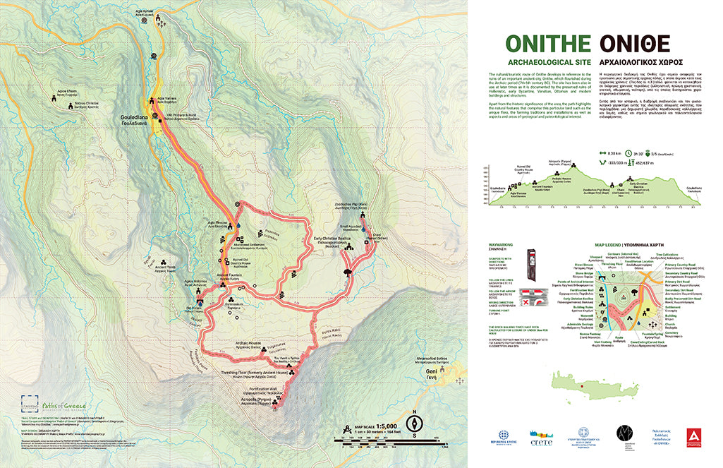 ONITHE | ARCHAEOLOGICAL SITE Map by Paths of Greece | Avenza Maps