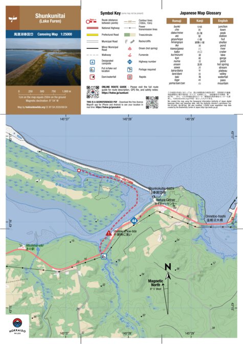 Shunkunitai canoeing on Lake Furen (Nemuro, Hokkaido, Japan) Map by ...