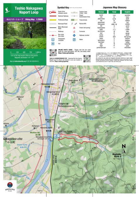 Teshio Nakagawa Napoto Loop Walk (Hokkaido, Japan) Map by HokkaidoWilds ...