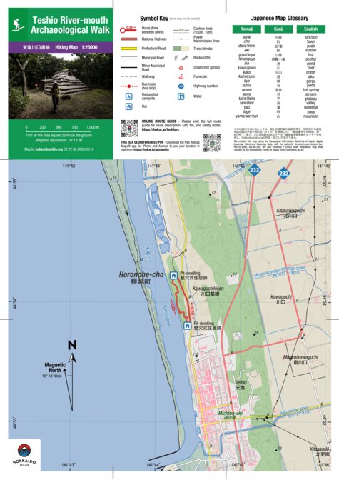 Teshio River-mouth Archaeological Walk (Hokkaido, Japan) Map by ...