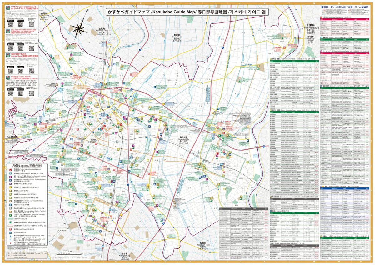 The Multilingual Kasukabe Guide Map by Buyodo corp. | Avenza Maps