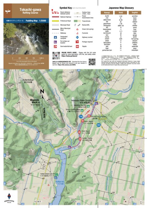 Tokachi River Rafting Course Paddling Map (Hokkaido, Japan) by ...
